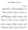 감사찬양 날 구원하신 주 감사 반주 악보 듣기 워십 네이버 블로그